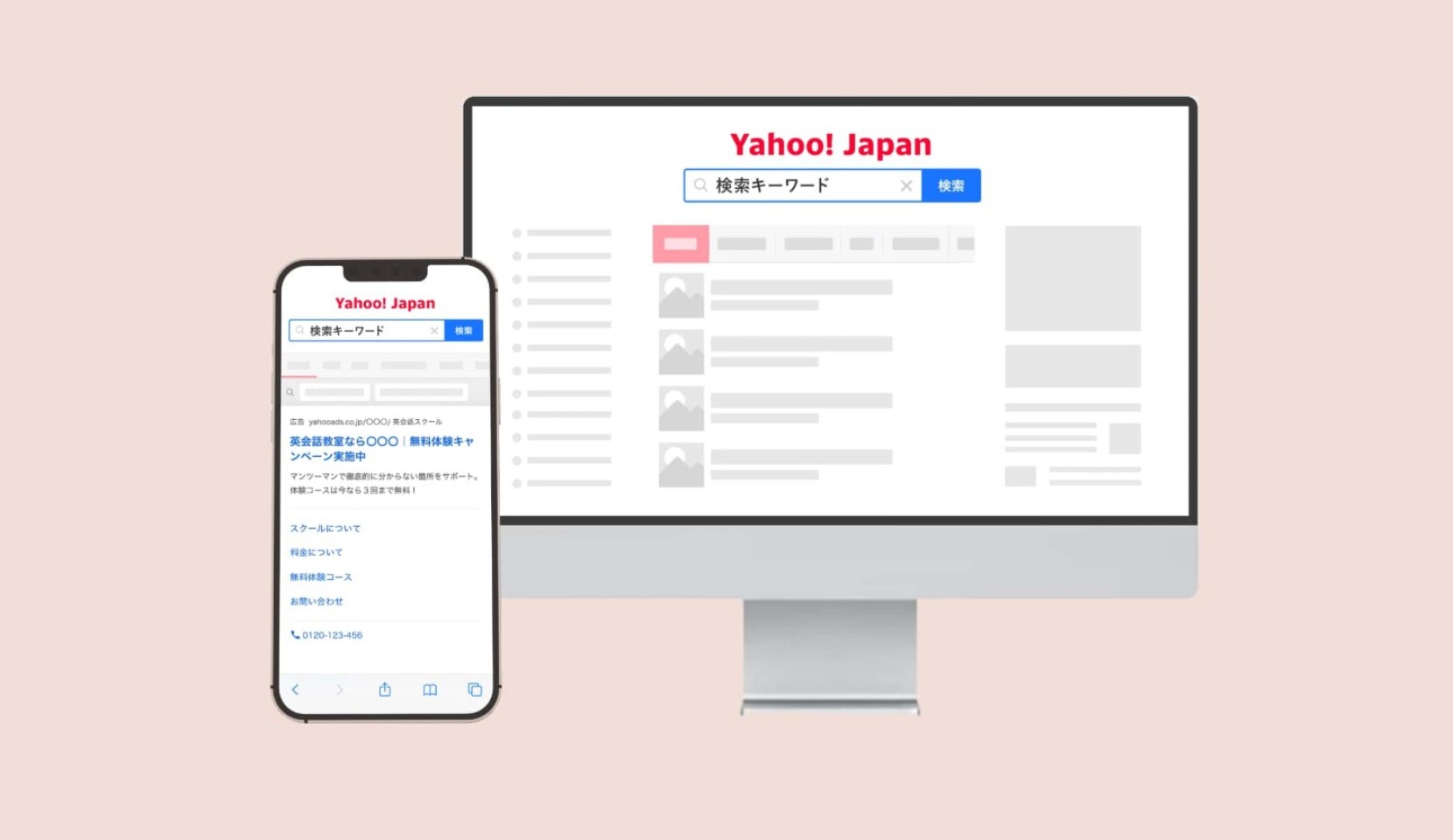 Yahoo! Japan 広告 | 海外から日本配信 | Advertise in Japan